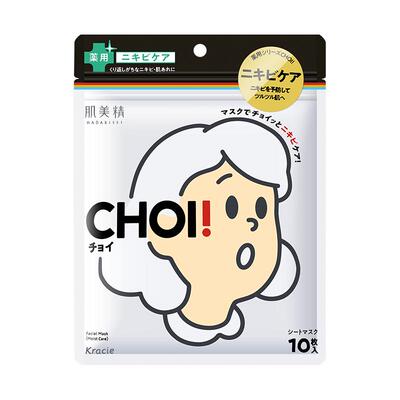 肌美精深层护理祛痘日本贴片面膜