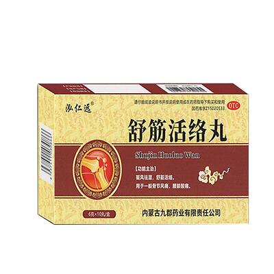 腰椎间盘突出专用药腰疼压迫神经腰肌劳损腿疼无力屁股坐骨神经痛