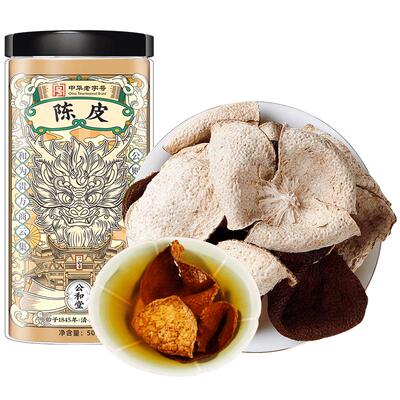 SunClara广东新会正宗陈皮泡茶煲汤烹饪食材传统滋补品陈年陈皮50