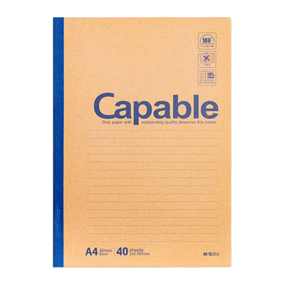 晨光A4牛皮笔记本capable笔记本