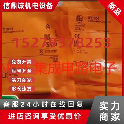 议价易福门接近开关IFS284 IFS285 IFS286 IFS287 IFS288 IFS289