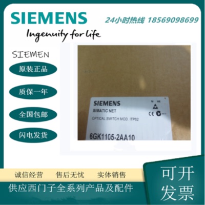 议价西门子6GK1105-2AA10全新OSM ITP62工业网络交换机6GK1105-2A
