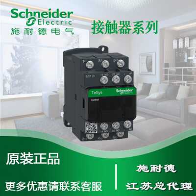 LC1D186BL三极接触器18A24VDC低功耗环形端子