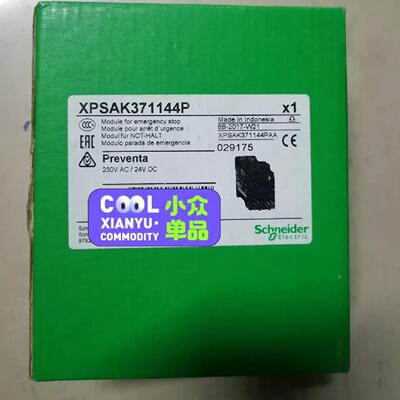 议价施耐德安全继电器 XPSAK371144P，注意是现货，不是标题党，