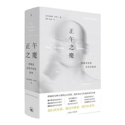 樊登推荐正午之魔理想国