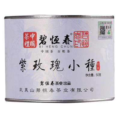 碧恒春茶业紫玫瑰小种堂小赤甘