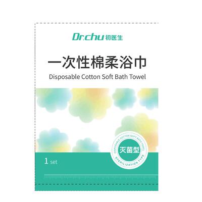 【EO灭菌】一次性可爱印花浴巾