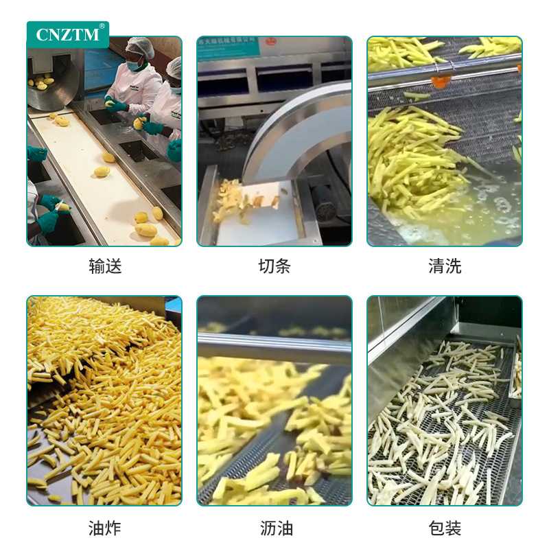 全自动休闲食品油炸生产设备油炸类土豆加工机械炸薯条薯片流水线