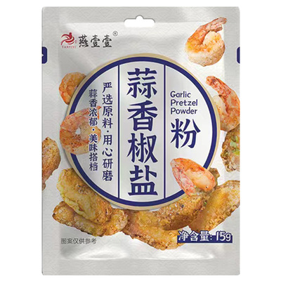 燕壹壹蒜香椒盐粉4袋组合装