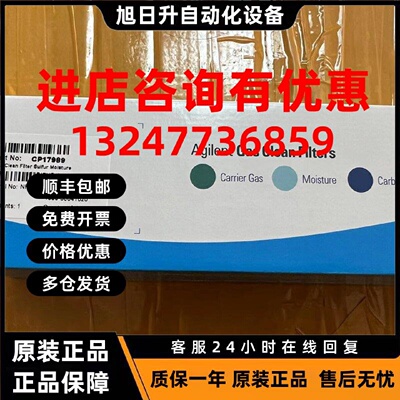 议价安捷伦气体净化管 载气过滤器 载气净化器CP17989 CP17973