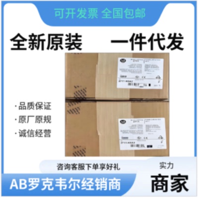 议价AB1769-PA2 1769-PA4 1769-OF8V 1769-PB21769-PB4 1769-L32E