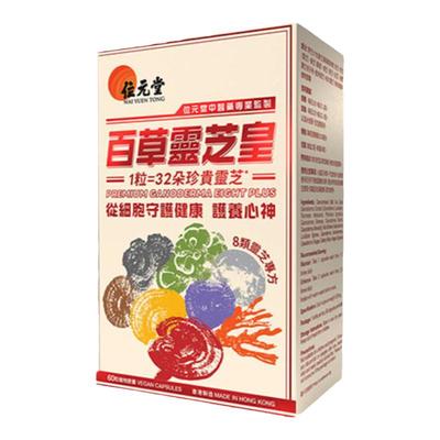 位元堂百草灵芝皇六色野生灵芝