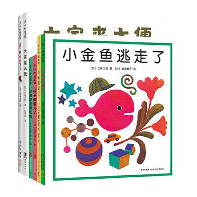 当当网正版童书金鱼逃走爱心树