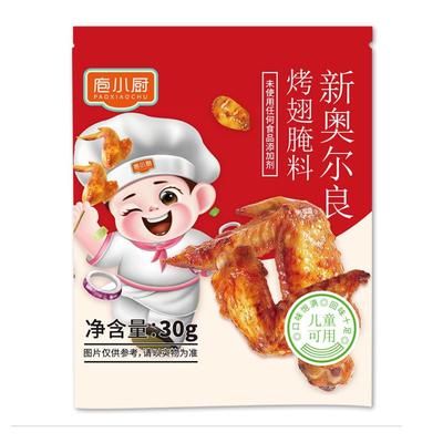 新奥尔良烤翅腌料官方旗舰店
