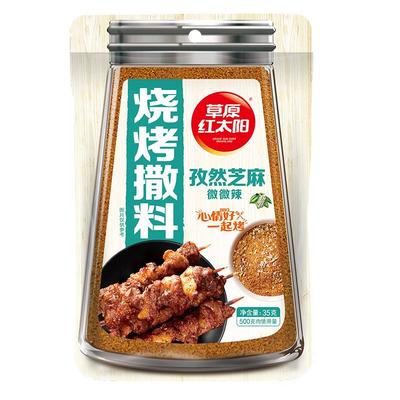 草原红太阳35g烧烤料撒料孜然