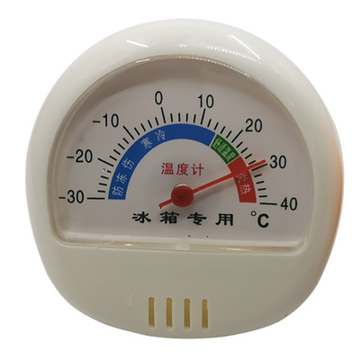 冰箱内专用温度计家用药房超市冷藏冰柜冷冻低温温度仪温湿度表