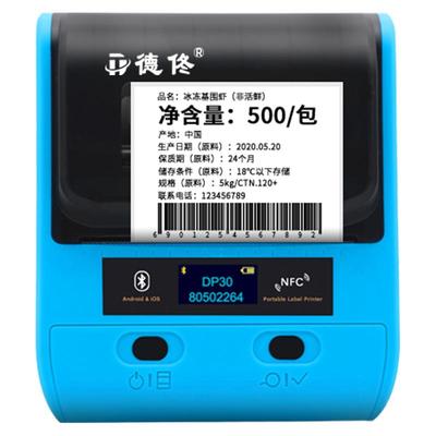 德佟便携式多功能标签打印机