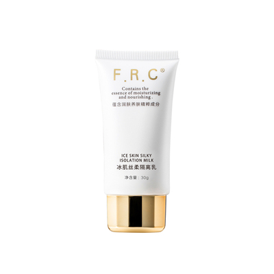 必要FRC冰肌隔离乳轻薄防护