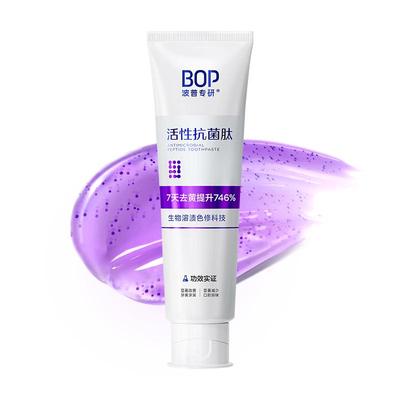 【迪丽热巴同款】BOP色修美白牙膏抗菌肽亮白牙齿去黄含氟成人