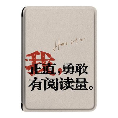 罗仕克正直勇敢适用乐天KOBO简约kindle958手持电子书保护套KPW4潮5/6新款scribe10.2阅读器oasis2/K03手托壳