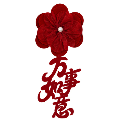 乔迁之喜新居客厅窗帘绑带