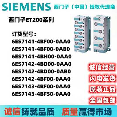 议价6ES7 141/6ES7 142/6ES7143-4BF50/4BF00/4BD00/4BH00-0AA0/0