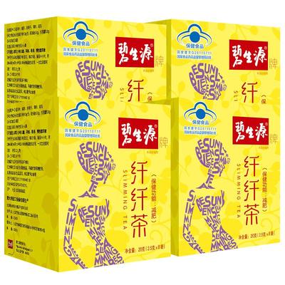 碧生源纤纤茶减肥茶32袋