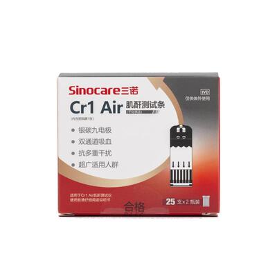 三诺Cr1 Air肾康血肌酐检测仪中老年试纸高精准蓝牙尿酸血糖智能