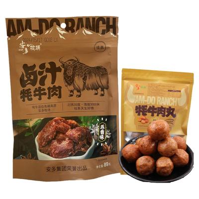 甘肃卤汁牦牛肉安多牧场
