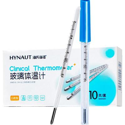 海氏海诺水银玻璃医用体温计