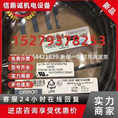 议价【原装正品】假 一罚十欧姆龙XS3F-M8PVC4A5M弯头连接线现货