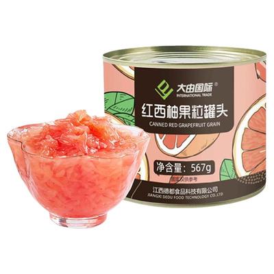 大由国际国产红西柚罐头567g