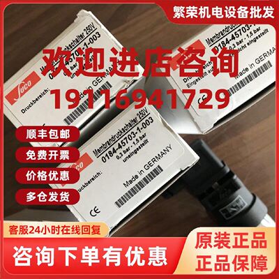 议价苏克SUCO压力开关0184-45703-1-003