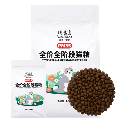 PM35营养护胃鲜肉无谷全价猫粮