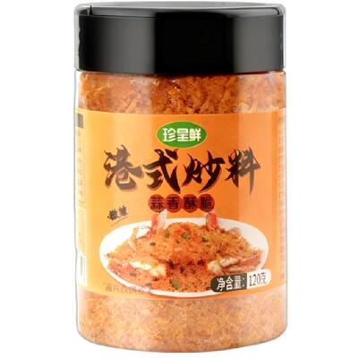 珍星鲜【不辣+微辣】避风塘炒料