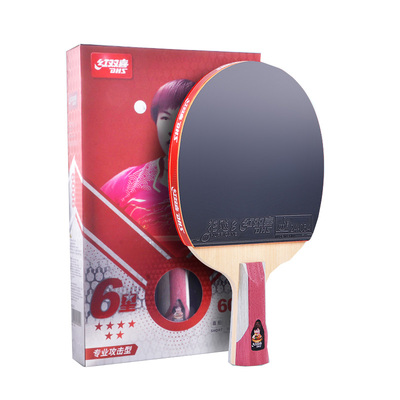 星级系列乒乓球拍红双喜四五六
