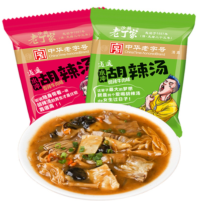 老丁家水冲逍遥胡辣汤免煮冲泡