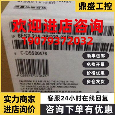议价6ES72142BD230XB0西门子S7-200CPU模块6ES7214-2BD23-0XB0议