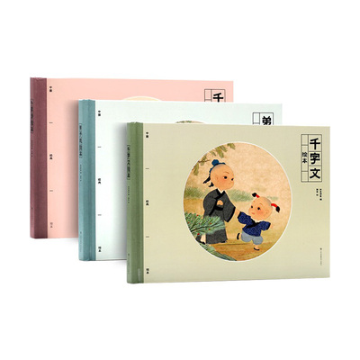 儿童国学启蒙绘本可听音频