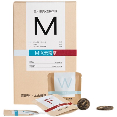 上山喝茶 MXI云南茶 冰岛白茶 普洱熟茶生茶 茶叶 小萌饼25泡组合