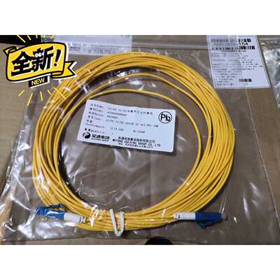 全新LCLC10米光纤跳线电信级单模LCLC尾纤吴通品