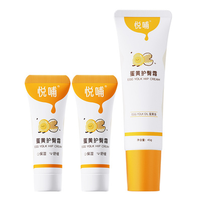 护臀膏新生婴儿专用屁屁膏55g