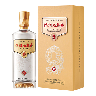 滨河九粮春甘肃名酒45度白酒