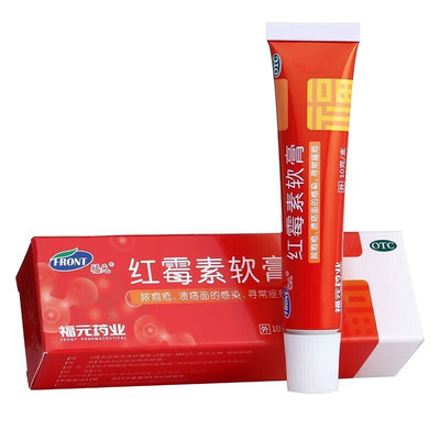 【福元】红霉素软膏1%*10g*1支/盒祛痘痤疮痔疮脚气鼻炎