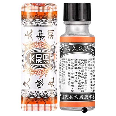万宁太和洞久咳丸化痰止咳 清喉利咽 理气健脾温和有效止咳药60粒