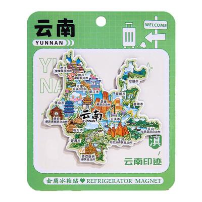 云南省冰箱贴金属磁贴丽江
