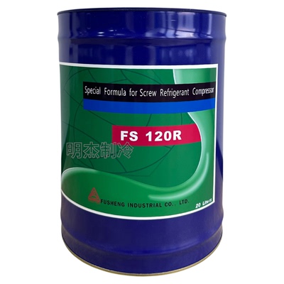 复盛冷冻油FS100M/100A/120R/150R冷库压缩机螺杆机空调专用