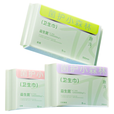十月结晶唐浅益生菌卫生巾