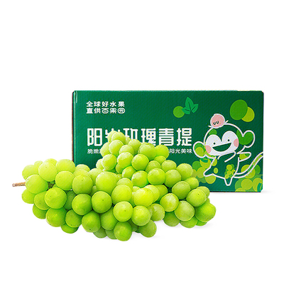 百果园阳光玫瑰葡萄青提3斤礼盒