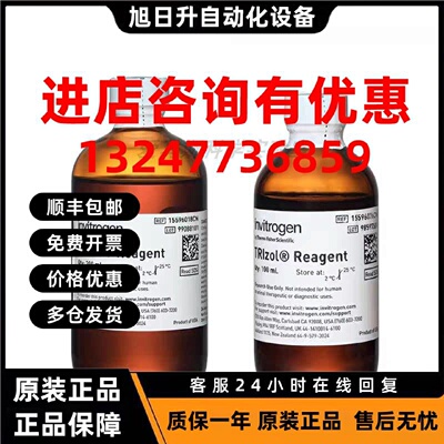 议价赛默飞TRIzol Reagent总RNA提取试剂15596-026CN 15596-018CN